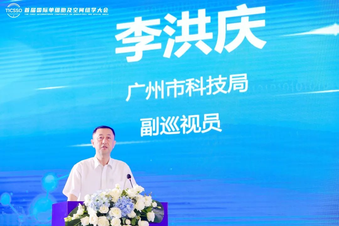 院士专家齐聚首届TICSSO大会，开启单细胞空间组学发展新篇章 - 单细胞测序网