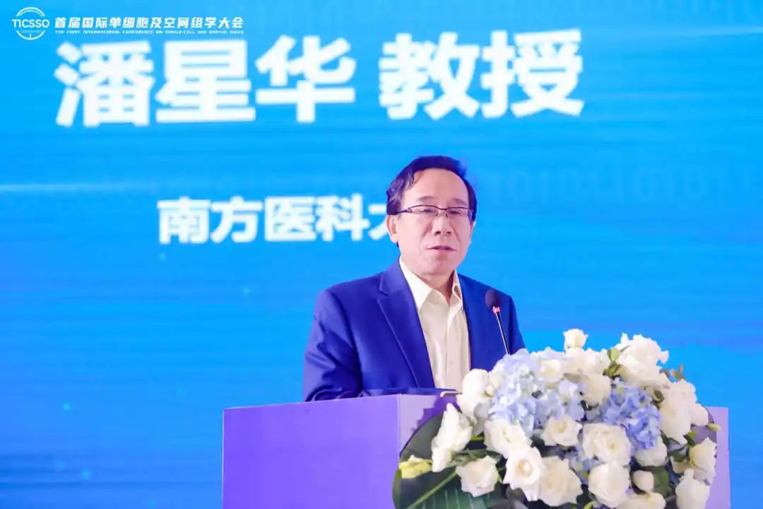 院士专家齐聚首届TICSSO大会，开启单细胞空间组学发展新篇章 - 单细胞测序网