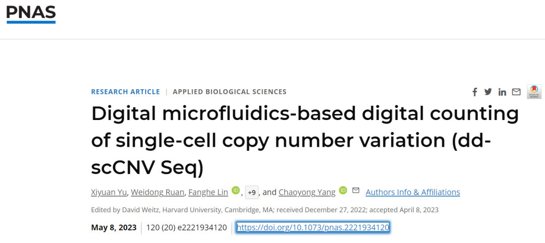 PANS|杨朝勇团队发表单细胞全基因组测序新方法实现CNVs精准计数 - 单细胞测序网