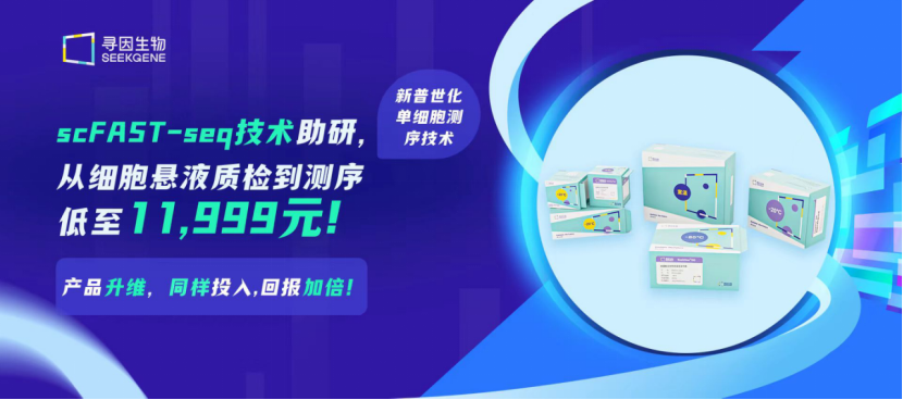 IF=27.4| 魏蔚、蔡志刚团队揭示IgG4相关性疾病中颌下腺和血液中的细胞和分子改变 - 单细胞测序网